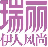 Portrait dans le magazine Rayli Her Style (Chine) - avril 2018 | Lydia ...